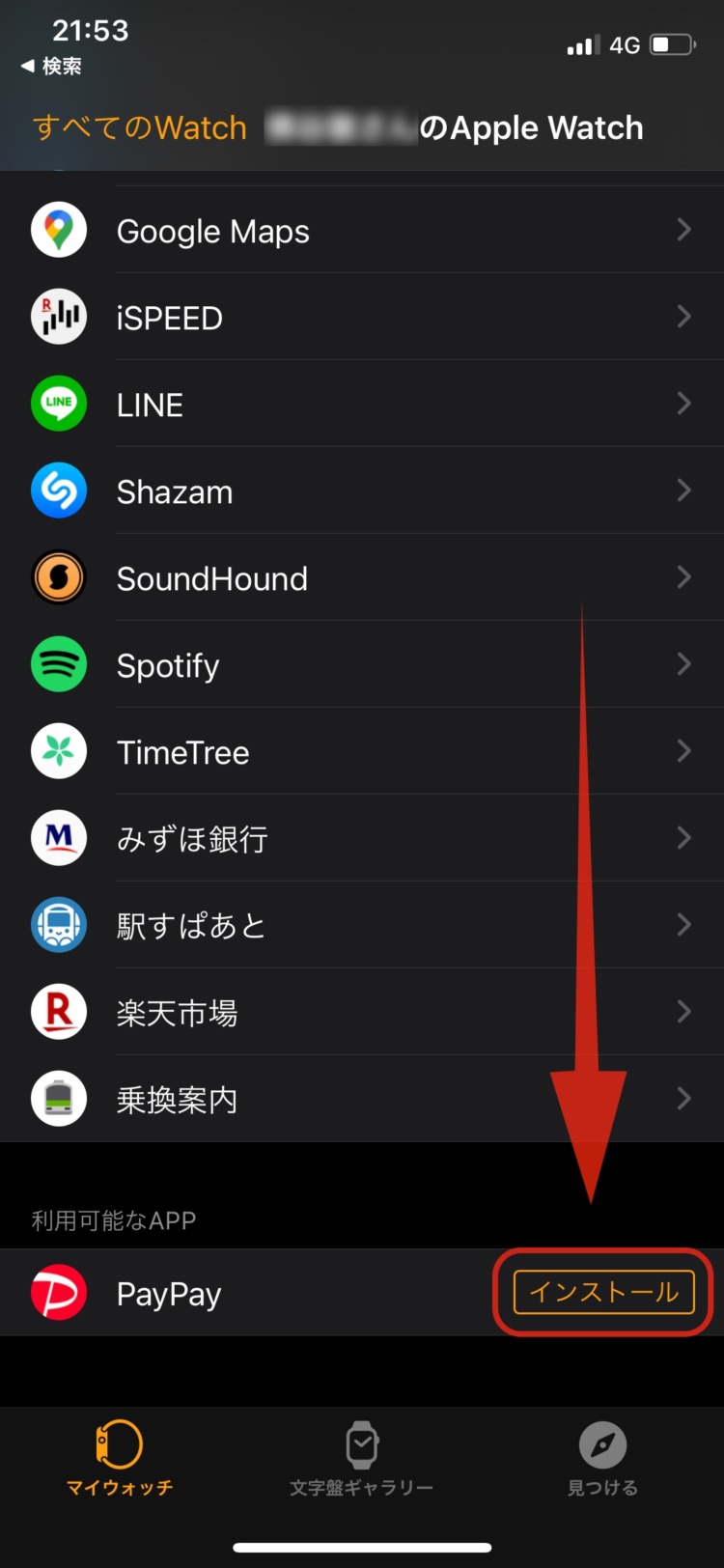 Apple WatchでPayPayは使えないときの対処法｜設定方法と機能 | トニライフ