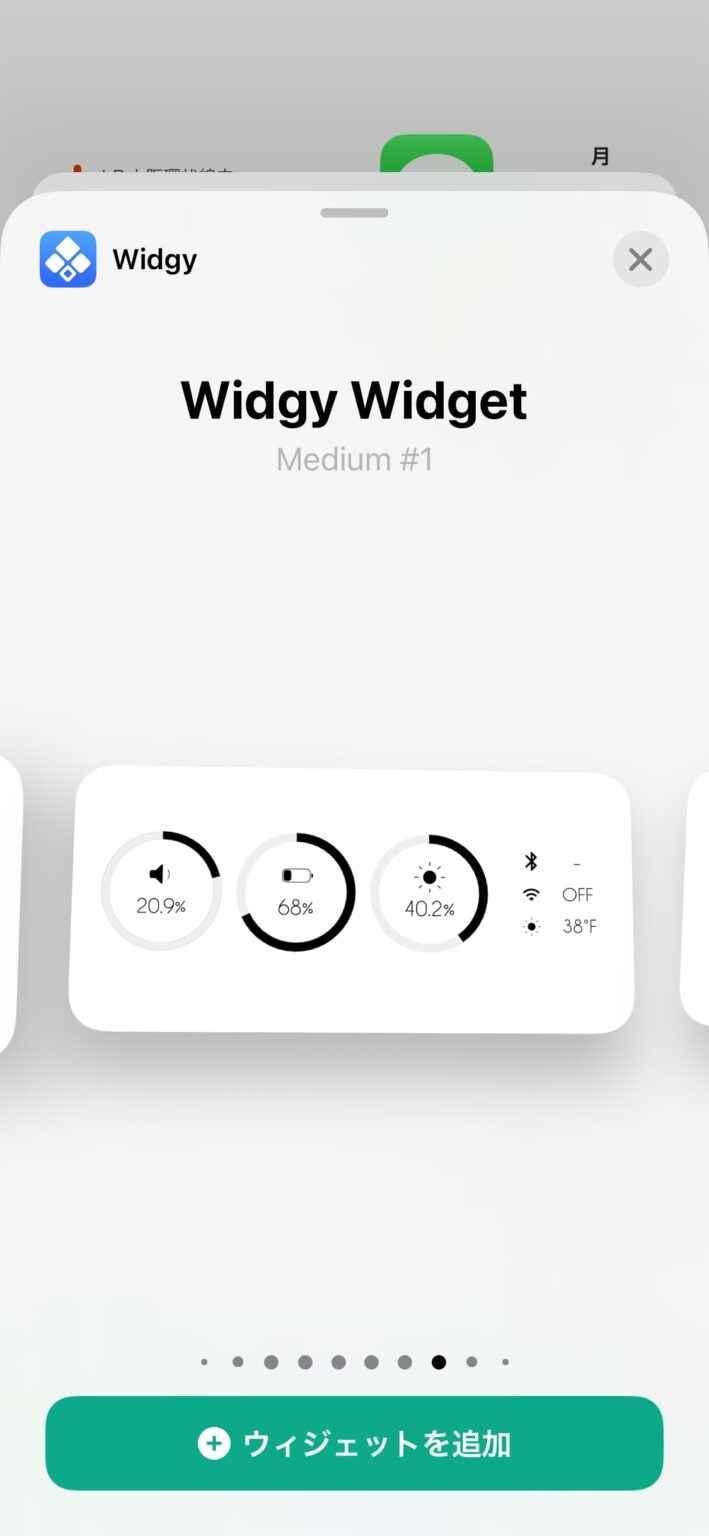 Widgyの使い方を徹底解説｜iPhoneだけでなくApple WatchもWidgy | トニライフ