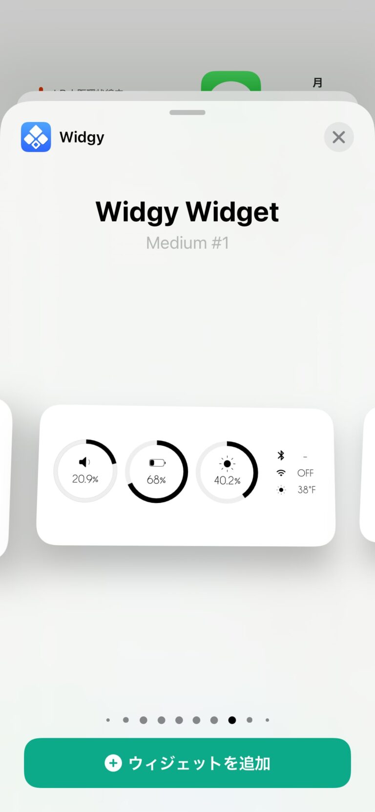 Widgyの使い方を徹底解説｜iPhoneだけでなくApple WatchもWidgy | トニライフ